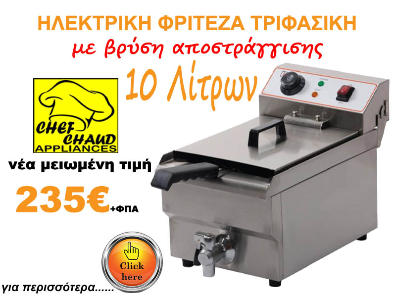 Επαγγελματικός Εξοπλισμός Καταστημάτων – Εστίασης | Stock House Center