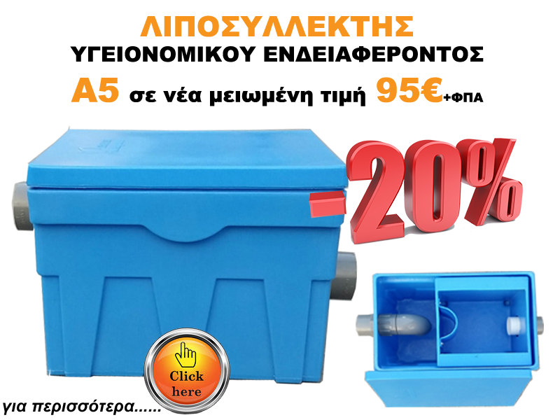 Επαγγελματικός Εξοπλισμός Καταστημάτων – Εστίασης | Stock House Center